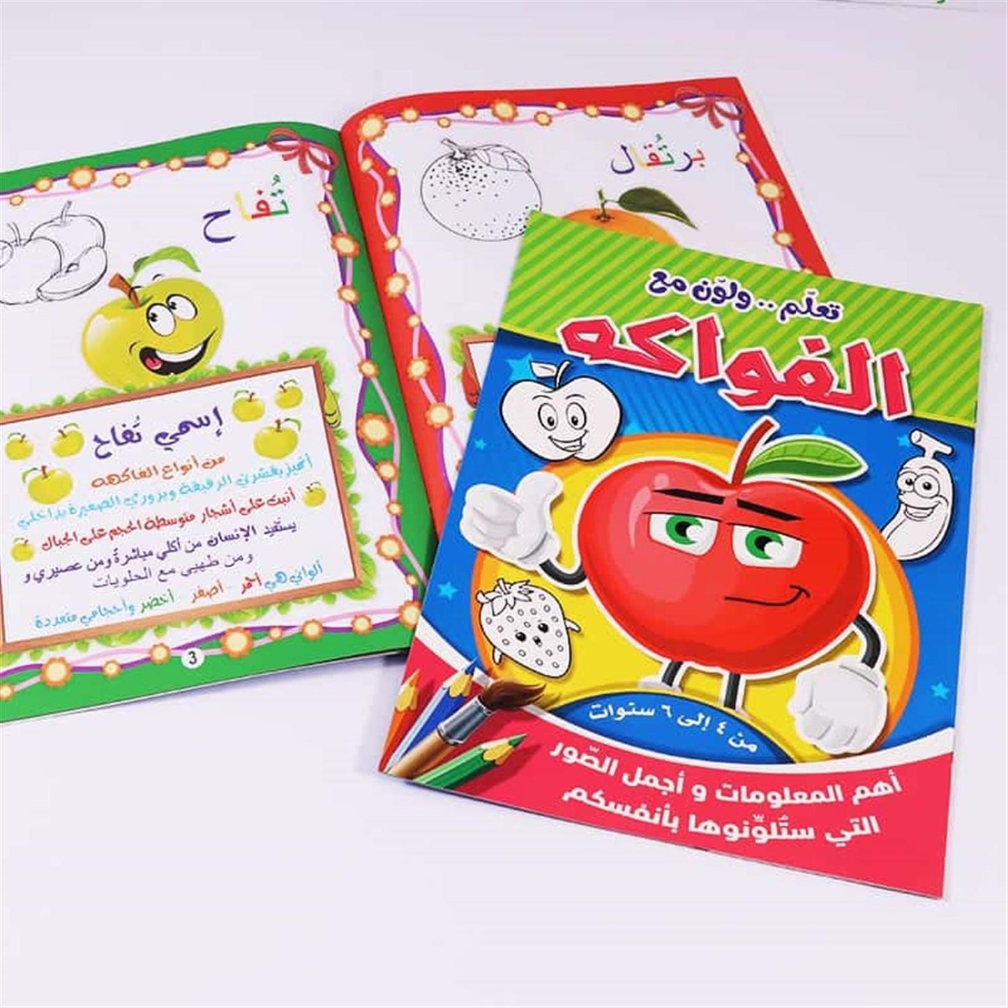 16 Pages Arabic Coloring Book– Shop Inc