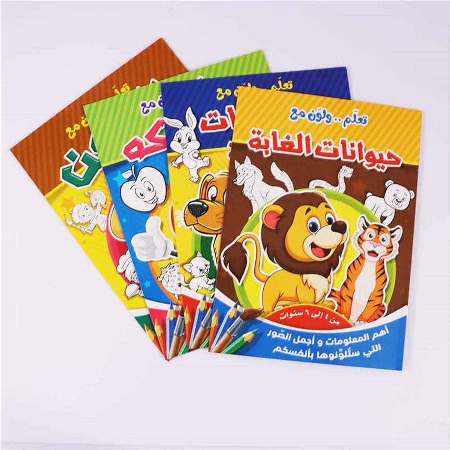 16 Pages Arabic Coloring Book– Shop Inc